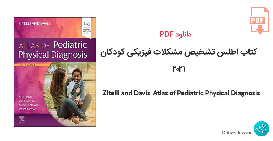 دانلود کتاب اطلس تشخیص مشکلات فیزیکی کودکان Zitelli and Davis' Atlas of ...